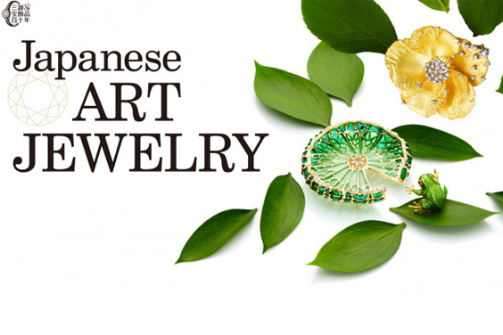The Pride of Japanese Jewelers | Japan Shopping Now