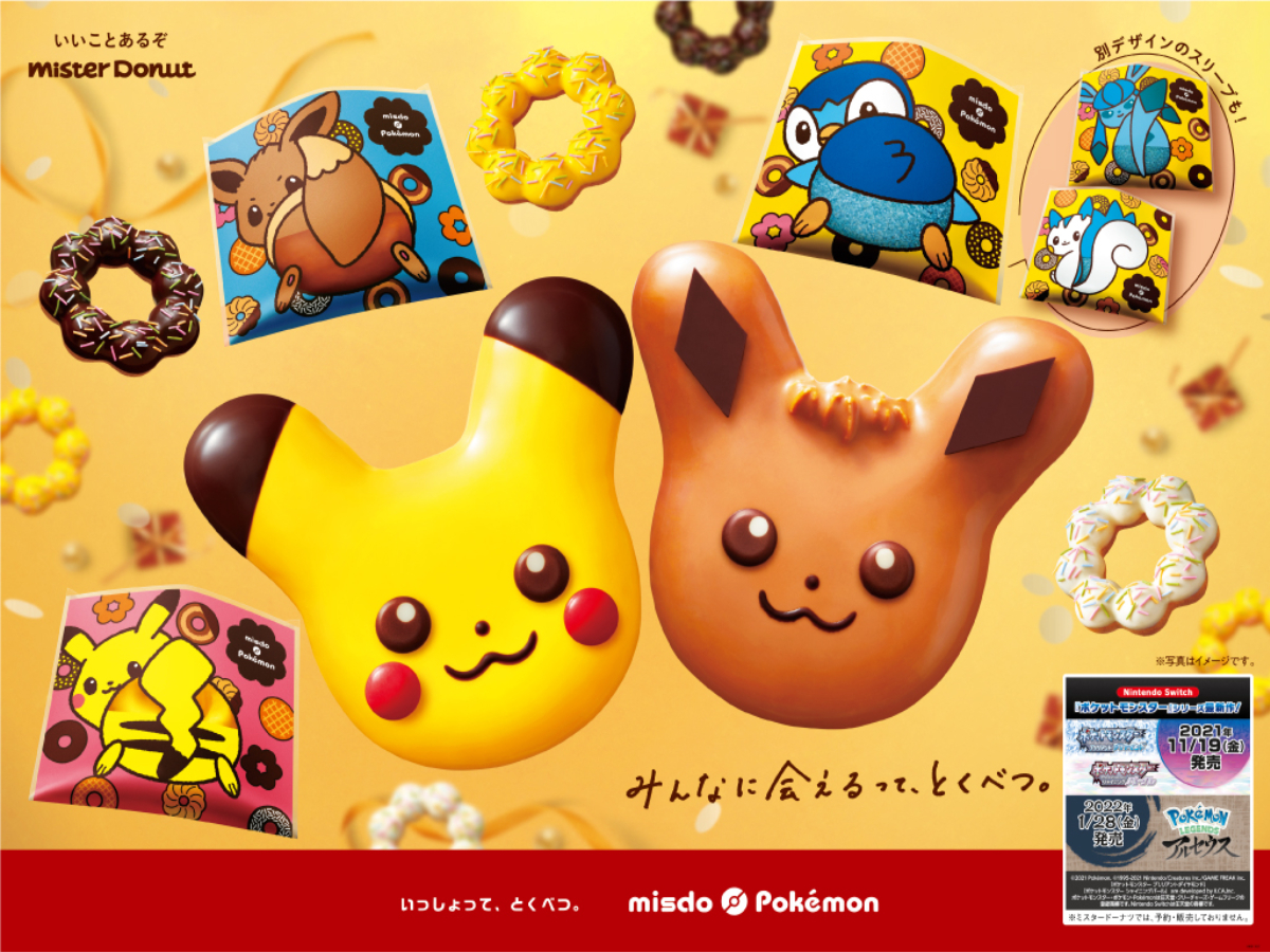 Eevee tags along with Pikachu in this year’s Mister Donut x Pokémon ...