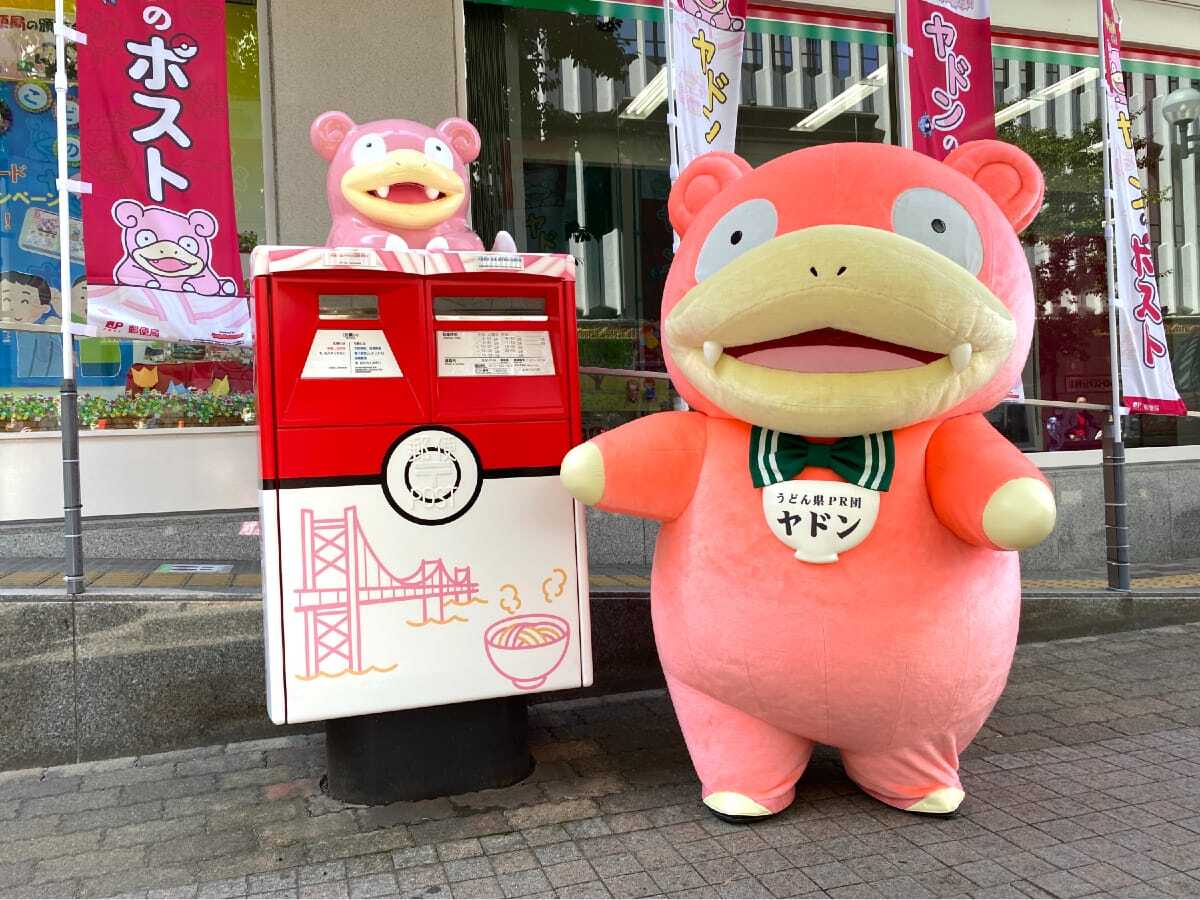 Pokémon mail service begins in Kagawa Pref. with Slowpoke mailbox and ...