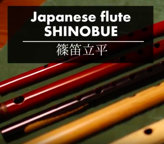 Bamboo flute “Shinobue" | Japan Shopping Now